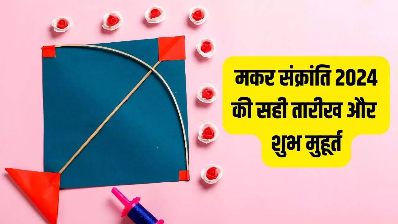 Makar Sankranti 2024 Time, Puja Muhurat in Hindi: Makar Sankranti ... Makar Sankranti 2024 Time, Puja Muhurat in Hindi: Makar Sankranti ...