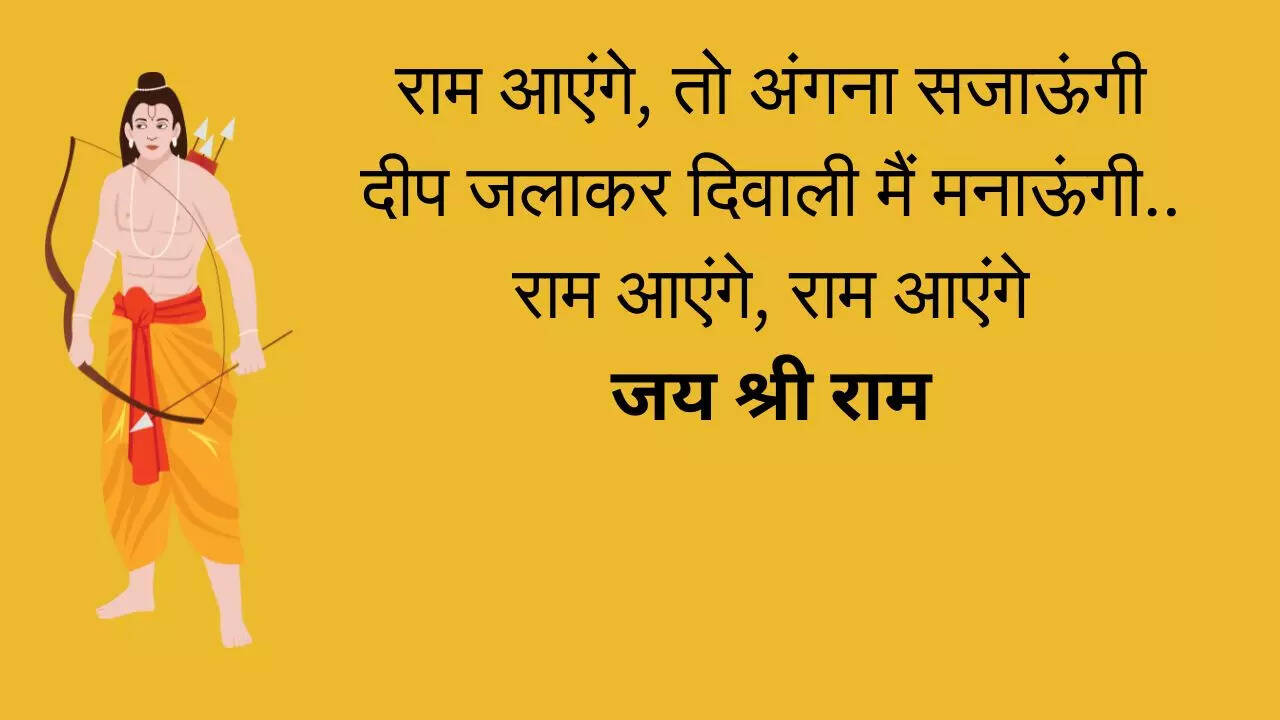 Ram Mandir Quotes: Ram Mandir Quotes in Hindi, Ram Mandir Quotes ...