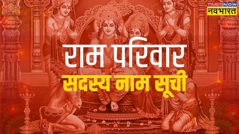 Shri Ram Family Tree (श्री राम वंशावली): Ram Ji Vanshavali In Hindi ...