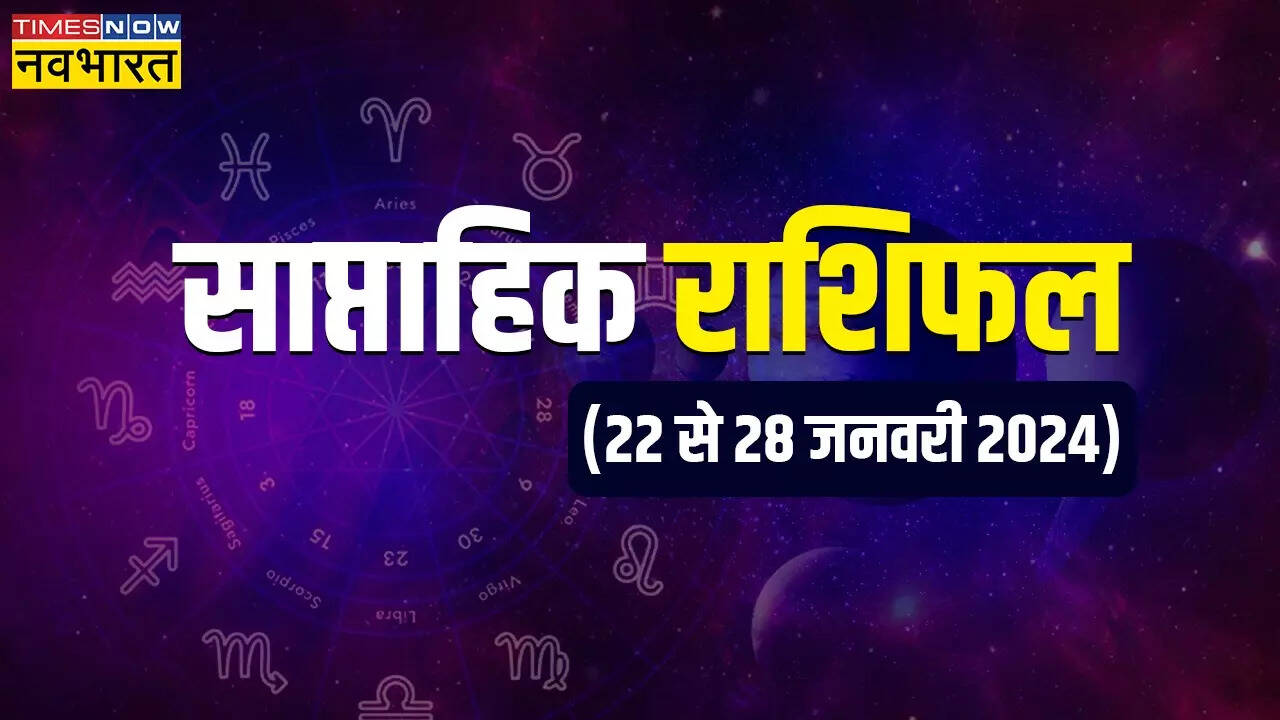 Weekley Rashifal 22 To 28 January 2024: The coming week will be special ...