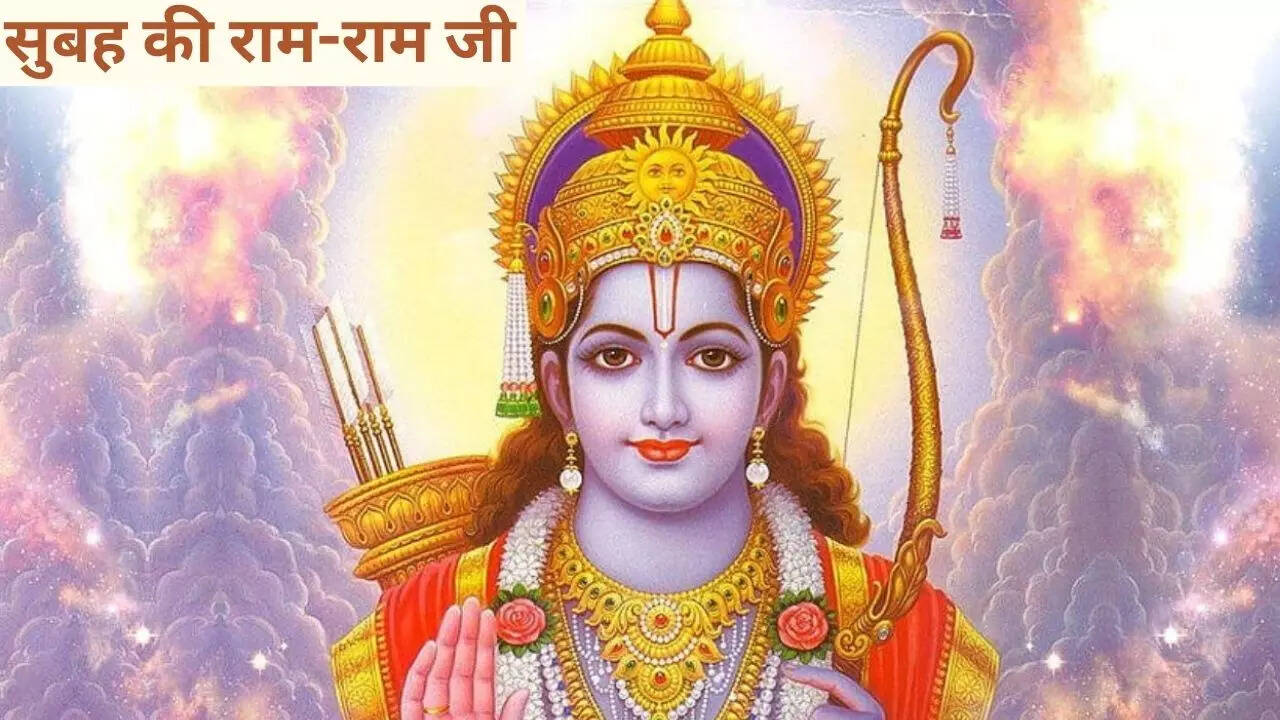 Good Morning Messages: Subah Ki Ram Ram, Ram Ji Ki Namaste, Jai Shree ...