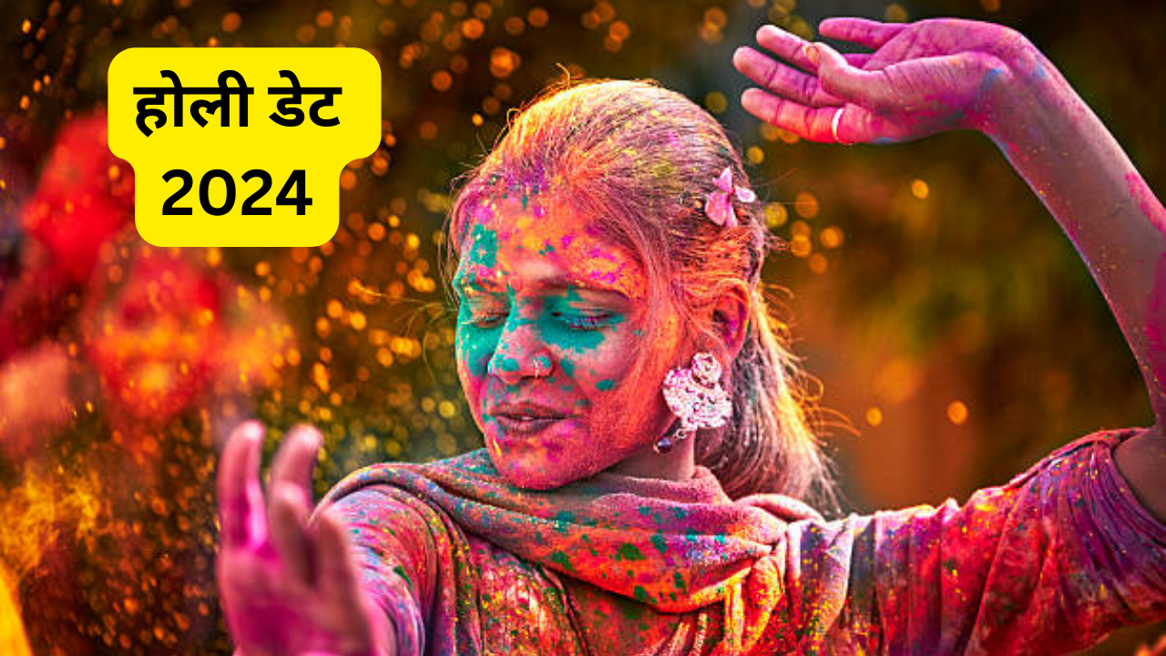 Holi 2024 Date, When Is HOli In 2024 Date And Importance All Details In Hindi- किस दिन मनाया ...