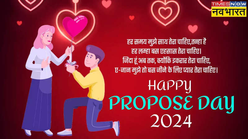 Propose day 2024 Status video for love: Propose Day GIF, Propose Day HD ...
