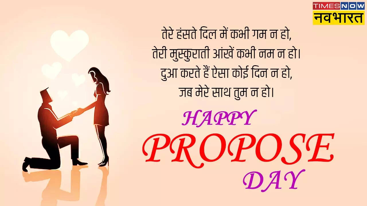 Propose day 2024 Status video for love: Propose Day GIF, Propose Day HD ...