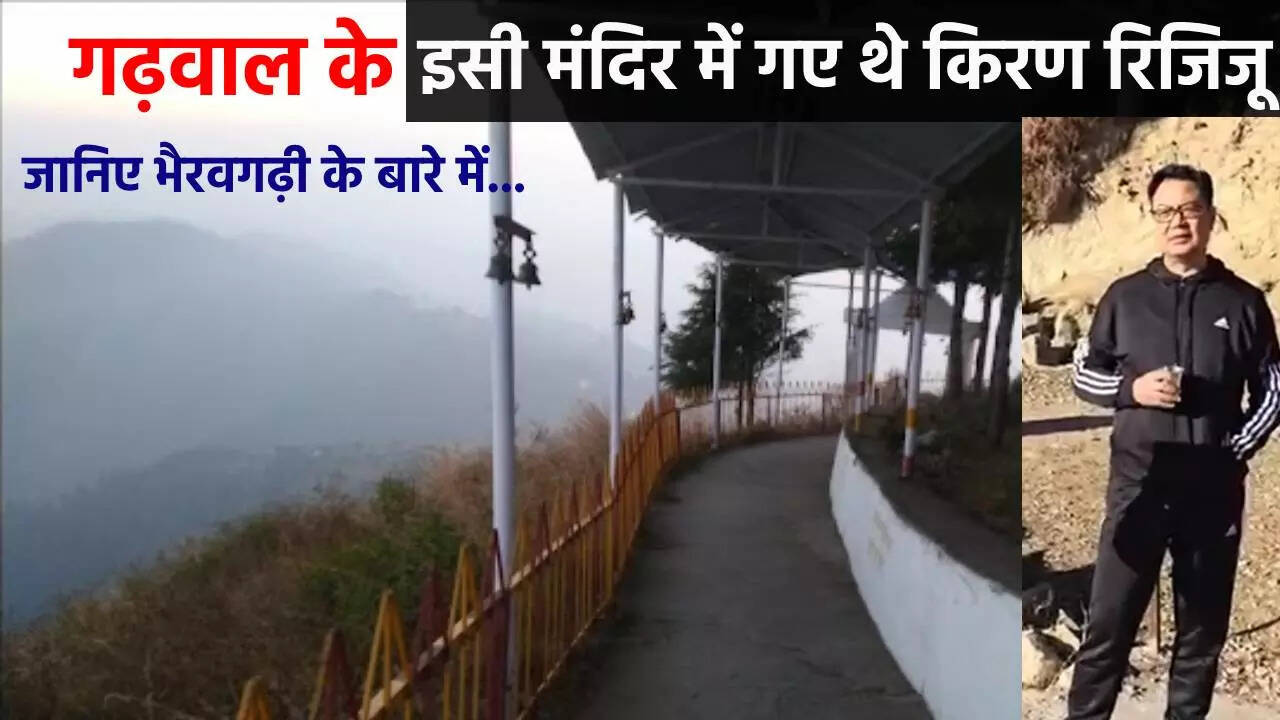 जानिए कहां है भैरवगढ़ी मंदिर और कैसे पहुंचे, Bhairav Garhi Temple Pauri ...