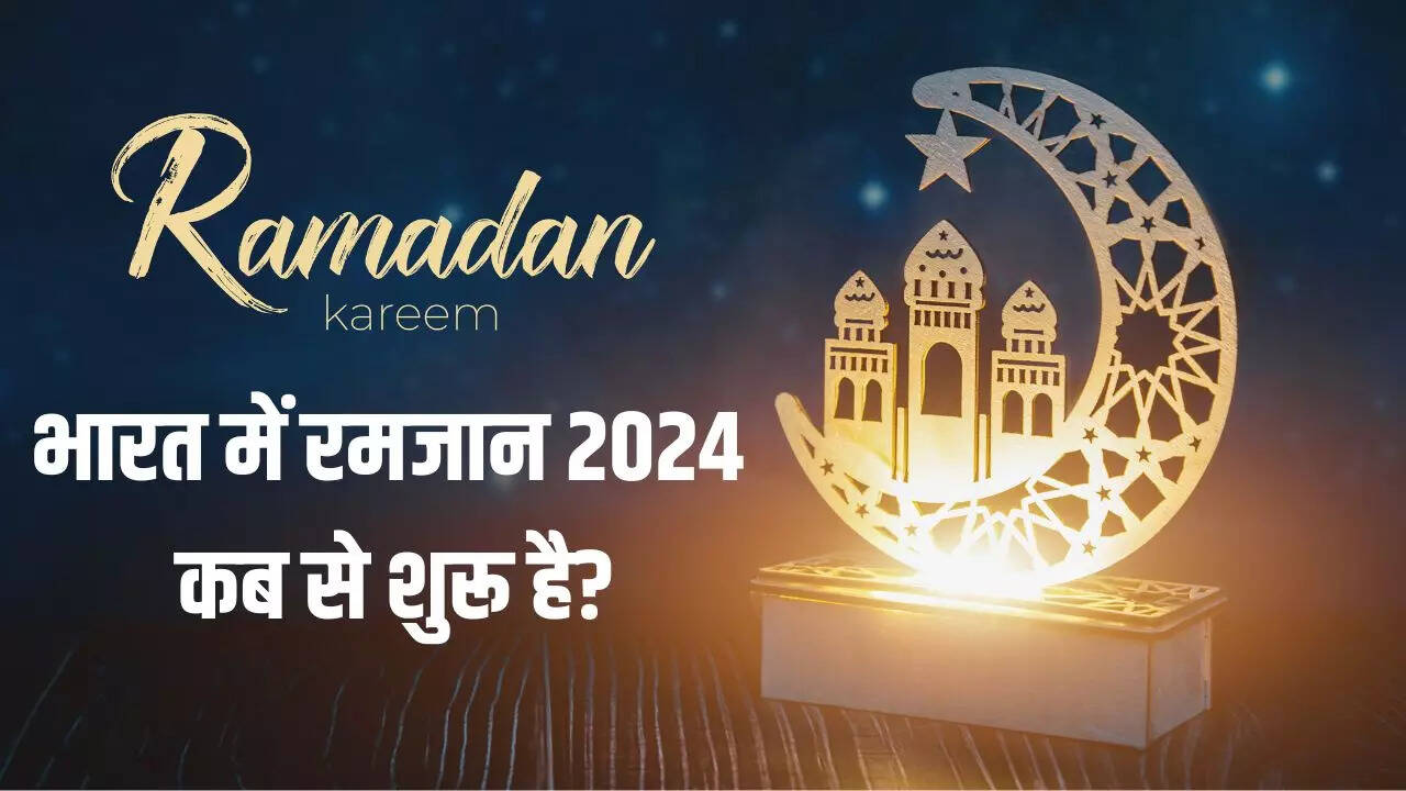 Ramadan Schedule 2024, Iftar and Sehri Time Table 2024: Check Ramadan ...