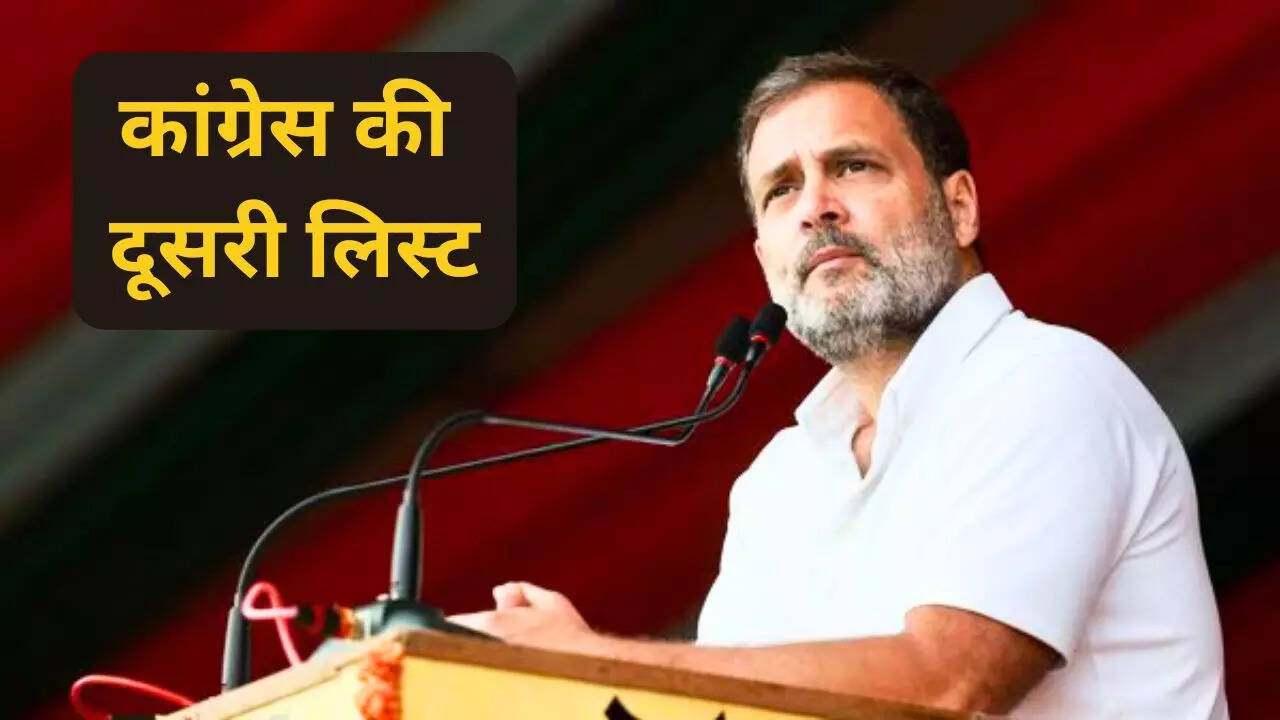 Congress Second List: कांग्रेस की दूसरी सूची जारी, लोकसभा चुनाव के लिए ...