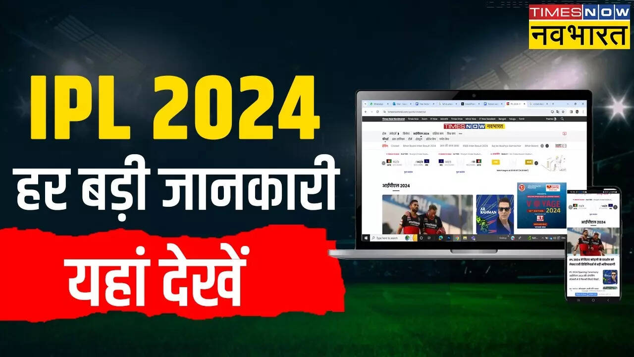 IPL 2024 Starting Date Live: IPL Opening Ceremony, IPL Kis Channel Par ...