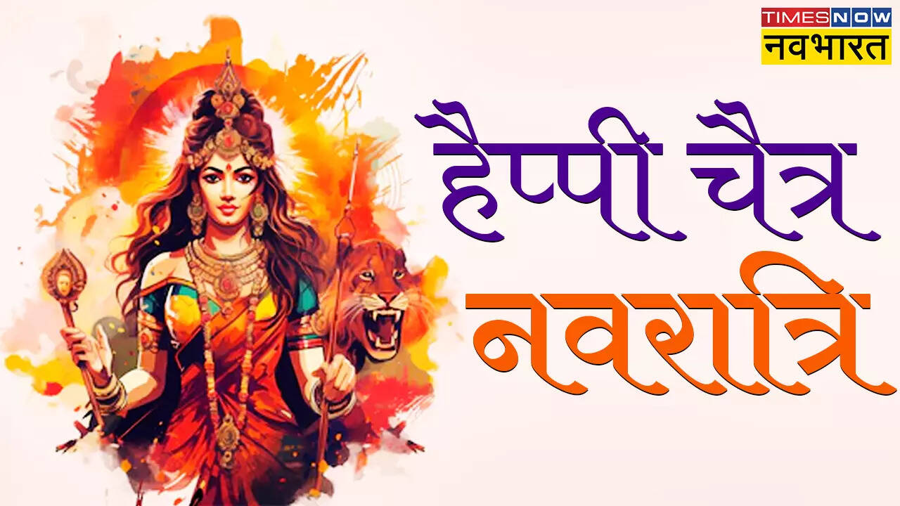 Happy Hindu Nav varsh vikram samvat 2081 chaitra navratri 2024 wishes ...