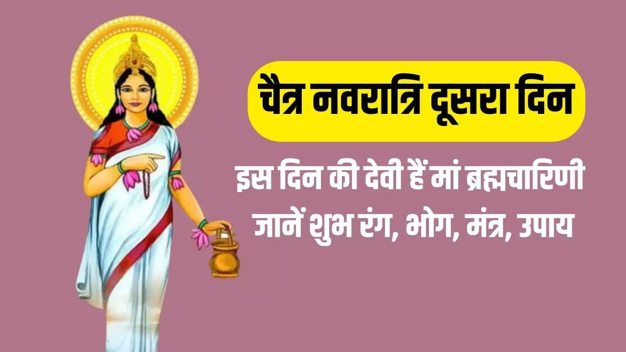 Navratri Ke Dusre Din Ka Mantra, Bhog, Prasad, Colour, Rang, Devi ...