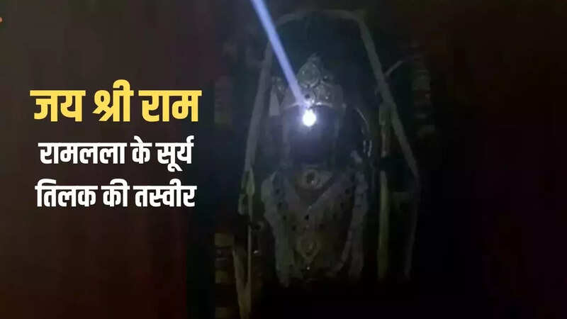 Ram Lalla Surya Tilak Photo, Images Latest, Surya Abhishek Ram Mandir ...
