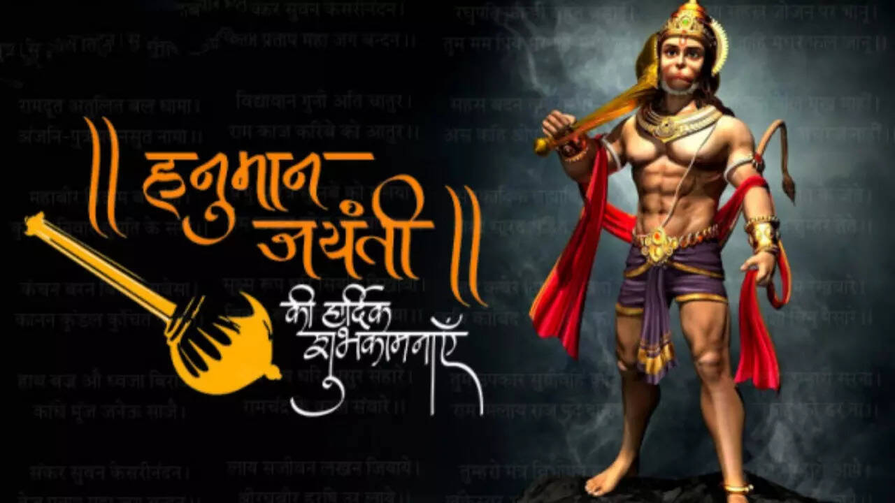 Hanuman Jayanti Sanskrit Wishes ( हनुमान जयंती विशेज इन संस्कृत ...