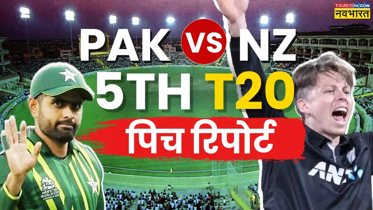 Pakistan Vs New Zealand 5th T20I Pitch Report: PAK vs NZ 5th T20 Pitch Report Gaddafi Stadium ...