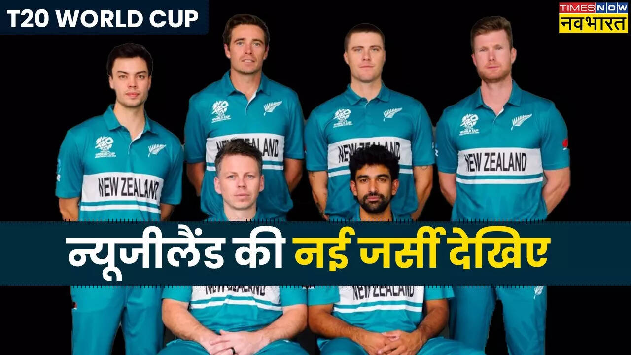 NZ T20 World Cup Jersey: New Zealand Unveil New Jersey For T20 World ...