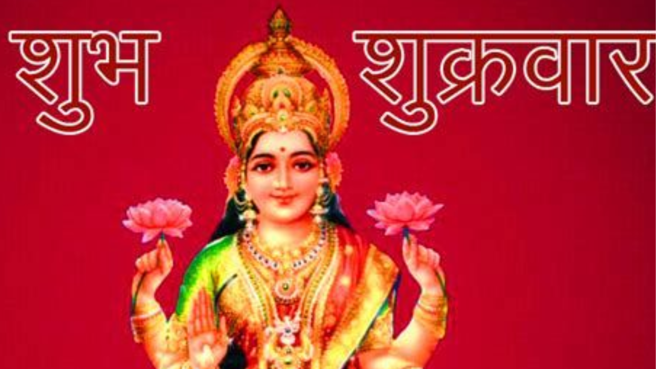 Friday Good Morning God Images In Hindi, Shubh Shukrawar photo, aaj ke ...