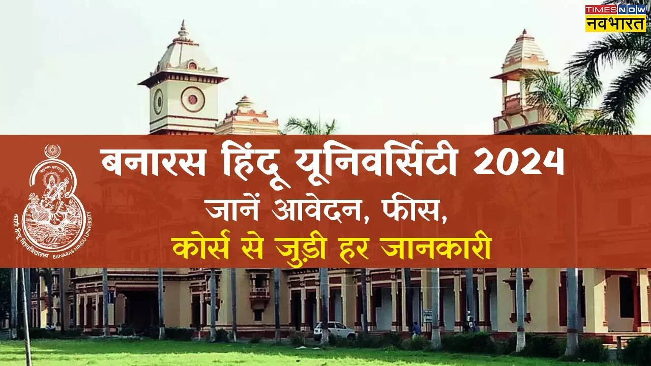 BHU Admission 2024 Banaras Hindu University PG Admission apply on bhu.ac.in know about courses ...