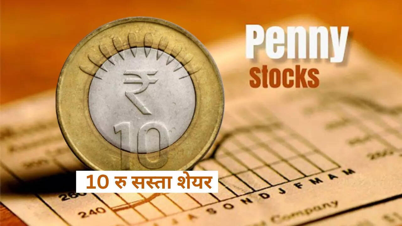 1 To 10 Rupees Share List, 10 Best Shares To Buy Today, ₹10 से कम कीमत ...