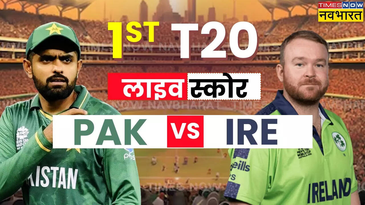 PAK Vs IRE Highlights: पाकिस्तान के खिलाफ आयरलैंड की पहली जीत, सीरीज ...