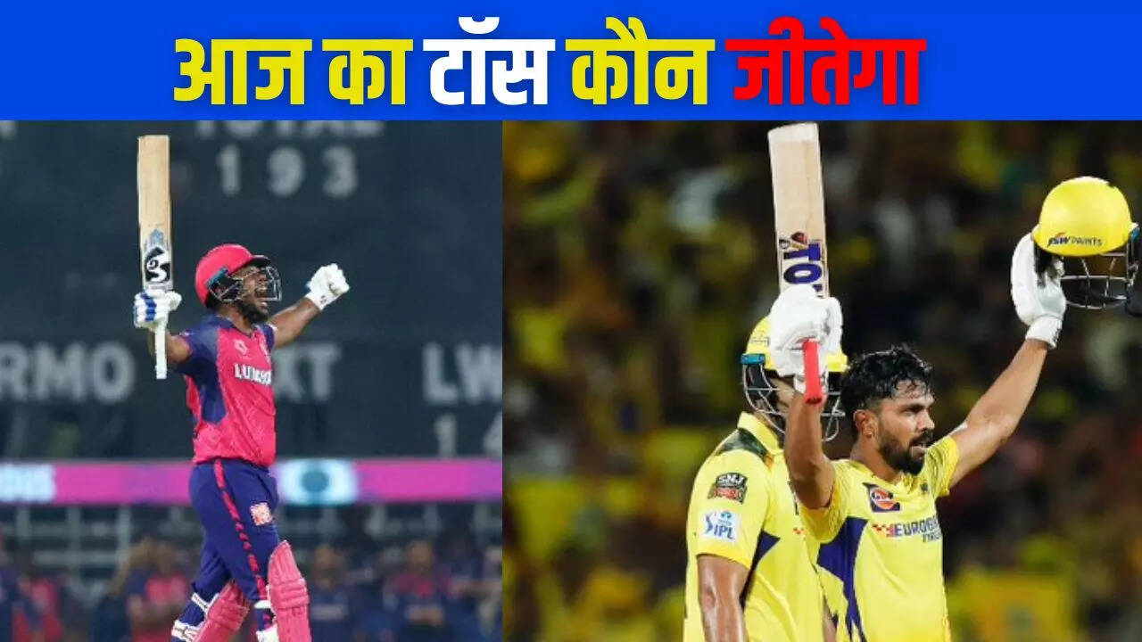 Aaj ka match kaun jitega prediction, आज का IPL मैच कौन जीतेगा राजस्थान बनाम चेन्नई | Times Now ...