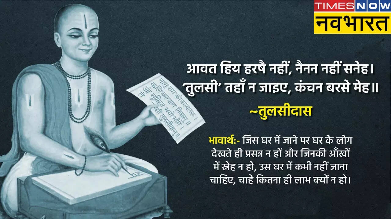 Tulsidas Best Motivational Quotes (तुलसीदास के अनमोल विचार): Tulsidas ...