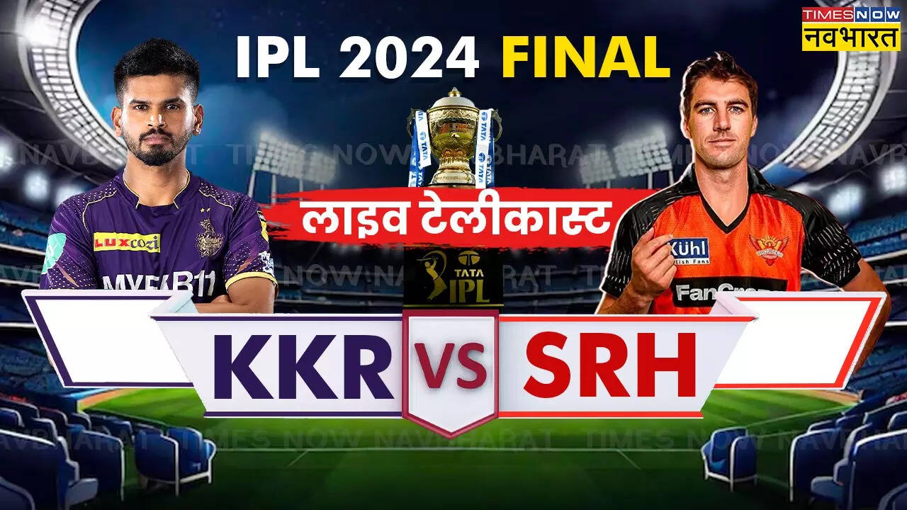 KKR vs SRH ipl final LIVE Telecast Kolkata Knight Riders vs Sunrisers Hyderabad Scorecard ...