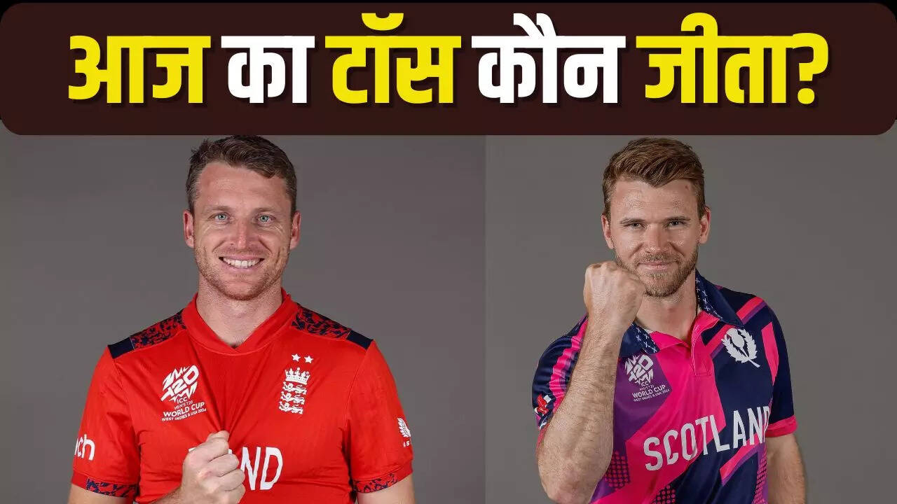 ENG vs SCO T20 World Cup Match Toss Live: ENG vs SCO T20 World Cup ...