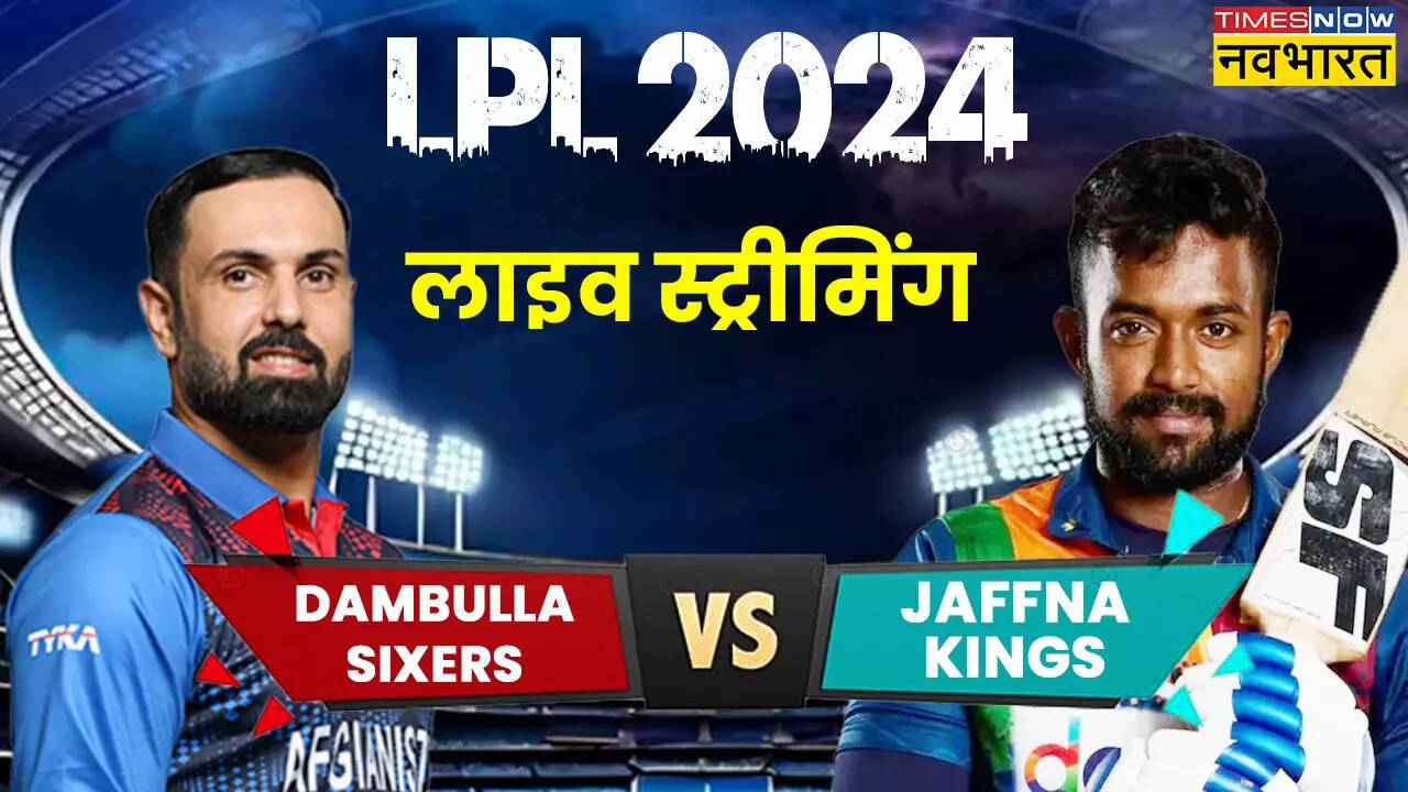 DAS vs JK Lanka Premier League 2024 Live Telecast: Where to Watch LPL ...