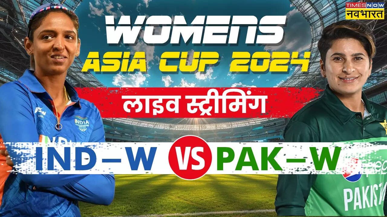 ind vs pak women, Asia Cup 2024 Live Score Streaming Online, इंडिया बनाम पाकिस्तान आज के मैच की ...