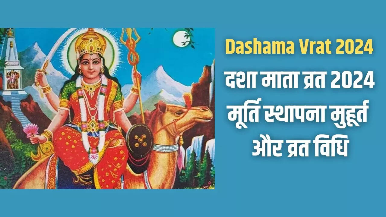 Dashama Sthapna Muhurat 2024 Dashama Ni Vrata 2024 Date, Time And Vrat ...