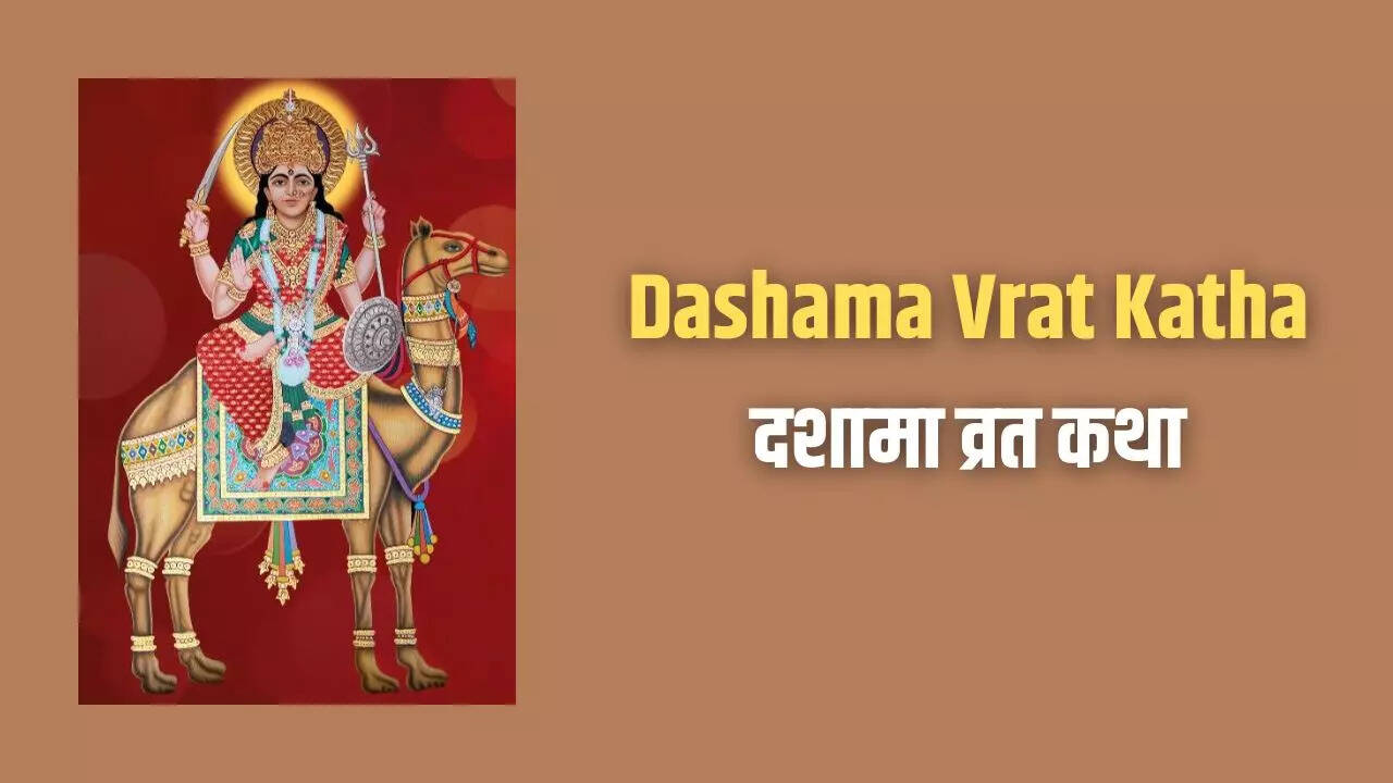 Dashama Vrat Katha Gujrati: Dashama Vrat Puja Vidhi And Vrat Katha ...