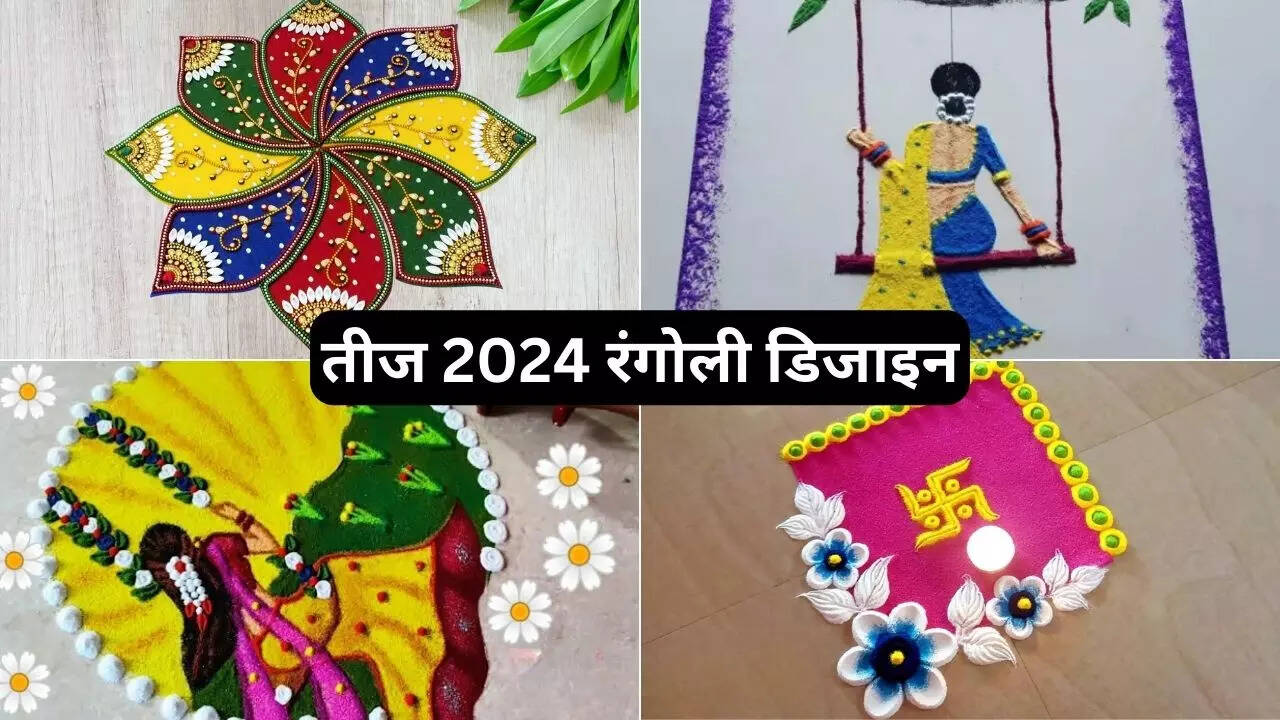 Rangoli Designs For Hariyali Teej 2024 Latest Simple Teej Rangoli ...