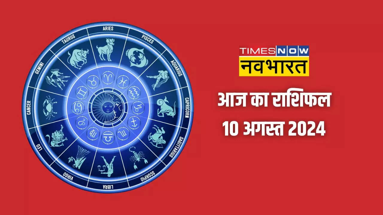 Aaj Ka Rashifal 10 August 2024: Today, Saturn's evil eye will be on these three zodiac signs ...