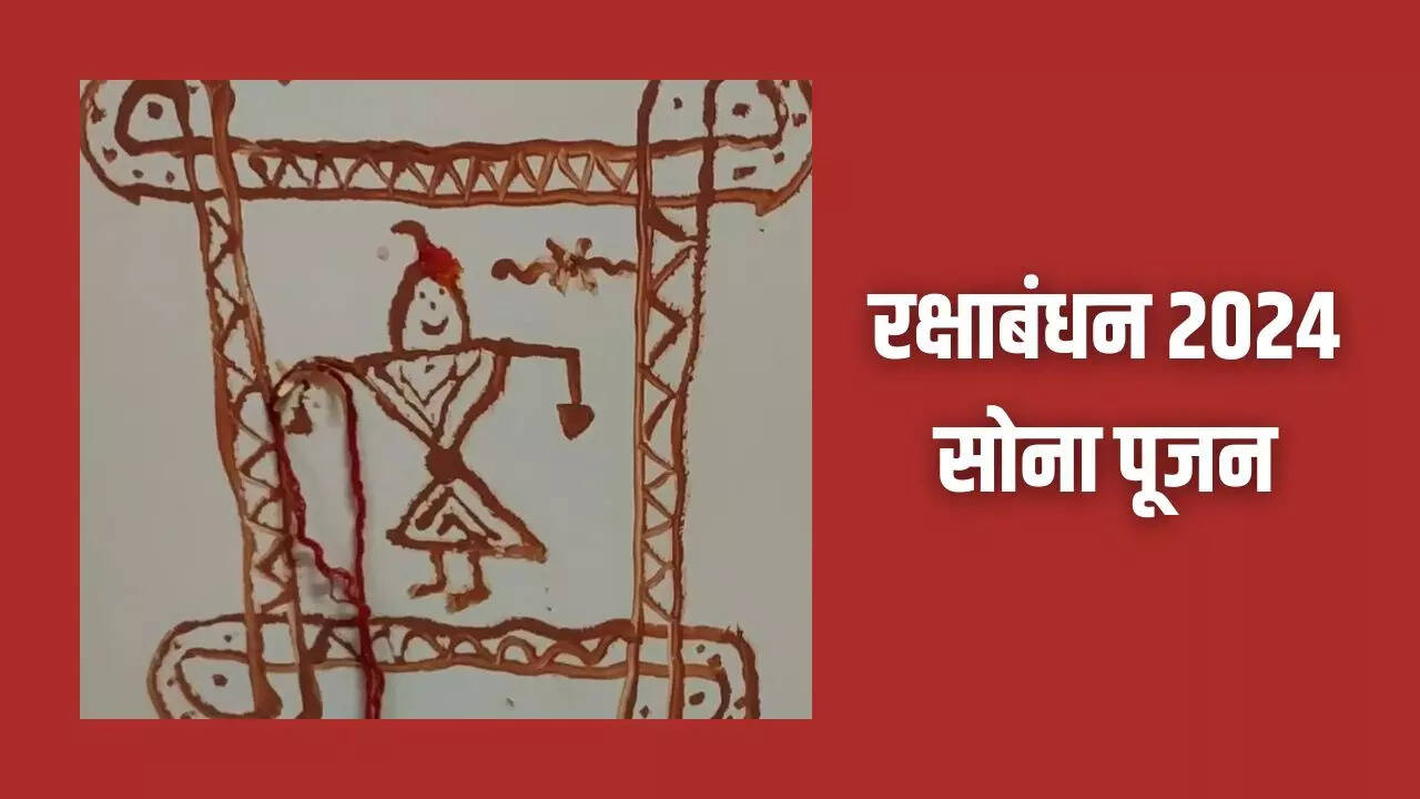 Raksha Bandhan 2024 Sona Pujan Image: Rakhi Sona Pujan Vidhi, Mahatva And Muhurat In Hindi ...