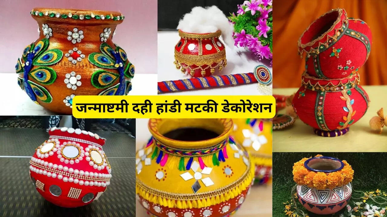 Dahi Handi Decoration Ideas (मटकी कैसे सजाई जाती है): Janmashtami Matki ...
