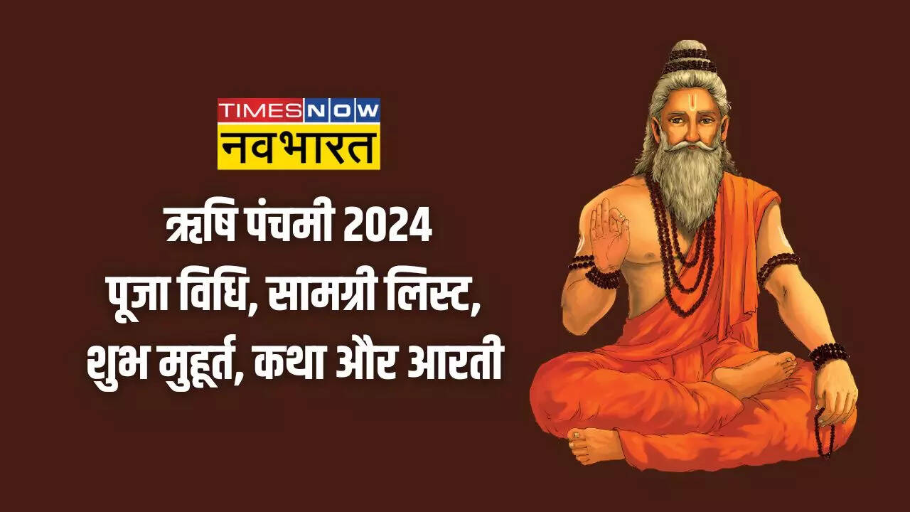 Rishi Panchami 2024 Puja Vidhi, Aarti, Mantra, Muhurat And Katha In ...