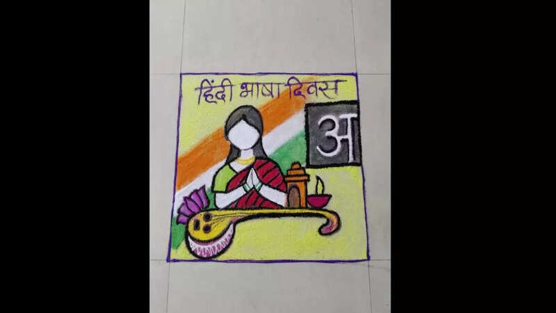Hindi Diwas 2024 Rangoli Designs (हिंदी दिवस पर रंगोली): Simple Rangoli ...