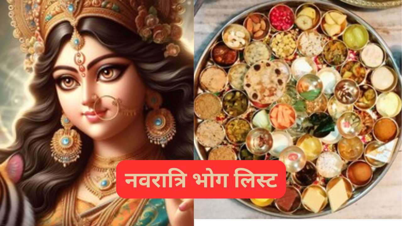 Navratri Bhog For 9 Days 2024 List In Hindi: Navratri me mata ka bhog ...