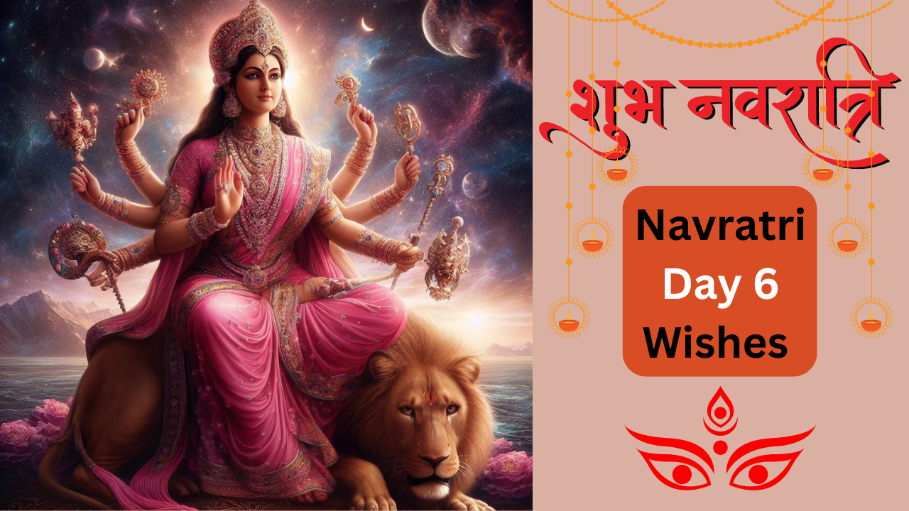 Navratri Day 6 Maa Katyayani Images, Mantra: देवी कात्यायनी के नाम से करें दिन की शुरूआत, इन ...