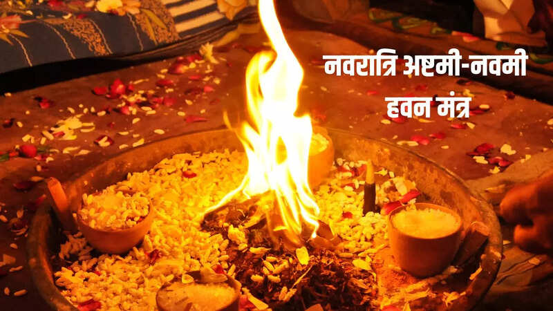 Durga Navami Havan Mantra (नवरात्रि संपूर्ण हवन विधि मंत्र): Navdurga ...