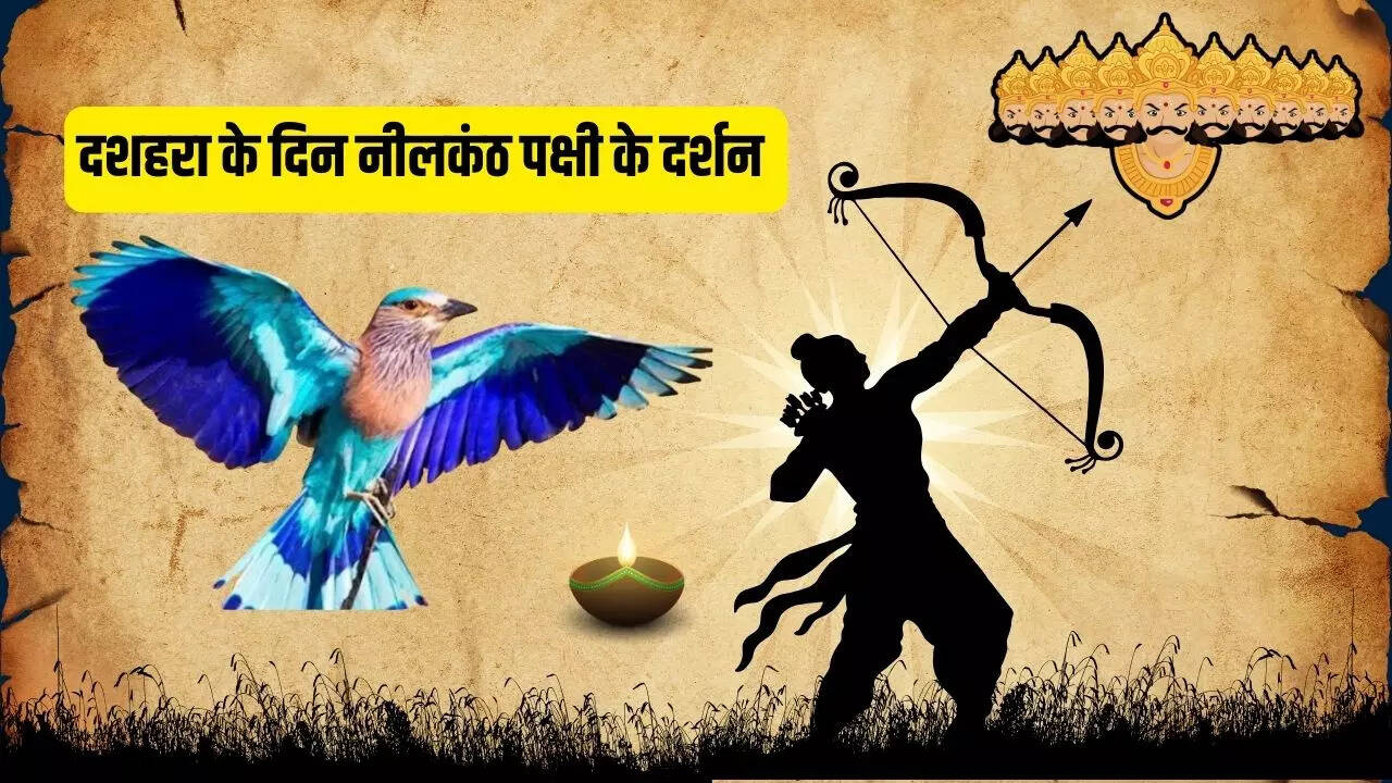 Dussehra Neelkanth Photo Image 2024: Vijayadashami Neelkanth Darshan ...