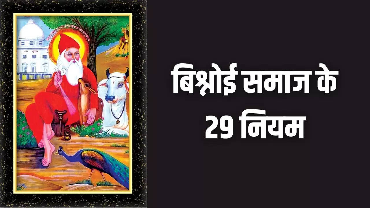 Bishnoi Samaj History In Hindi: Bishnoi Samaj 29 Niyam And Rules ...