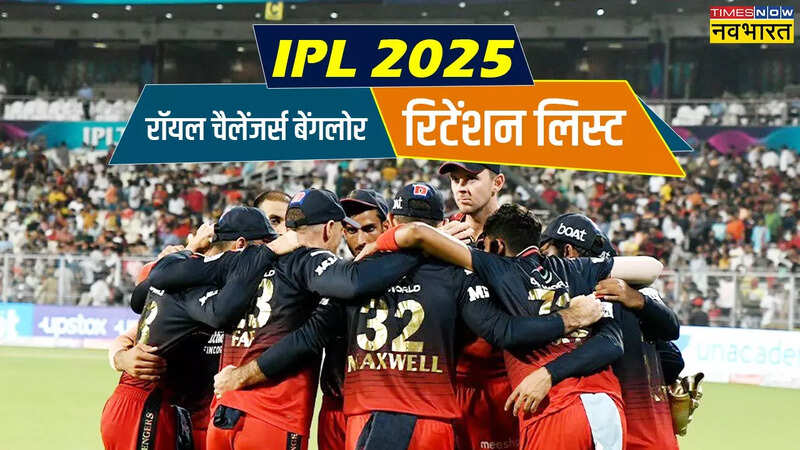 rcb retention list IPL 2025 royal challengers bengaluru retained these ...