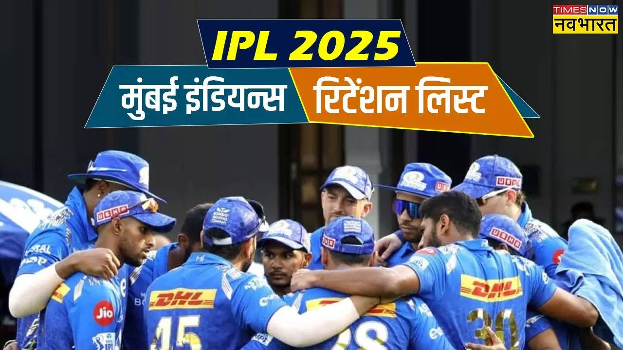 MI retention list IPL 2025 Mumbai Indians retained these players- MI ...