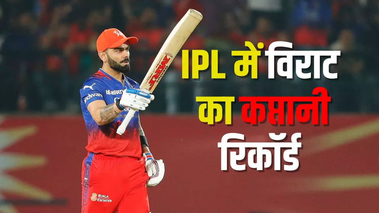 virat Kohli Captaincy Record in ipl history- IPL में कैसा रहा है विराट ...