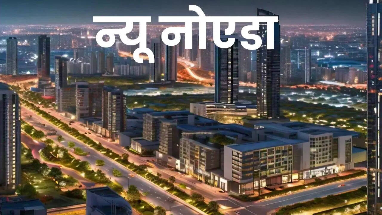 नए नोएडा को लेकर अपडेट, NCR के तमाम शहरों से कनेक्ट होगा New Noida ...