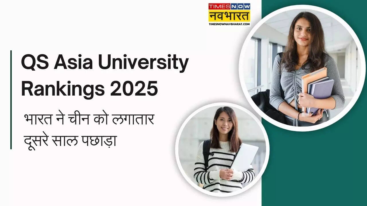 qs asia university rankings 2025 released india overtook china for the second consecutive year ...
