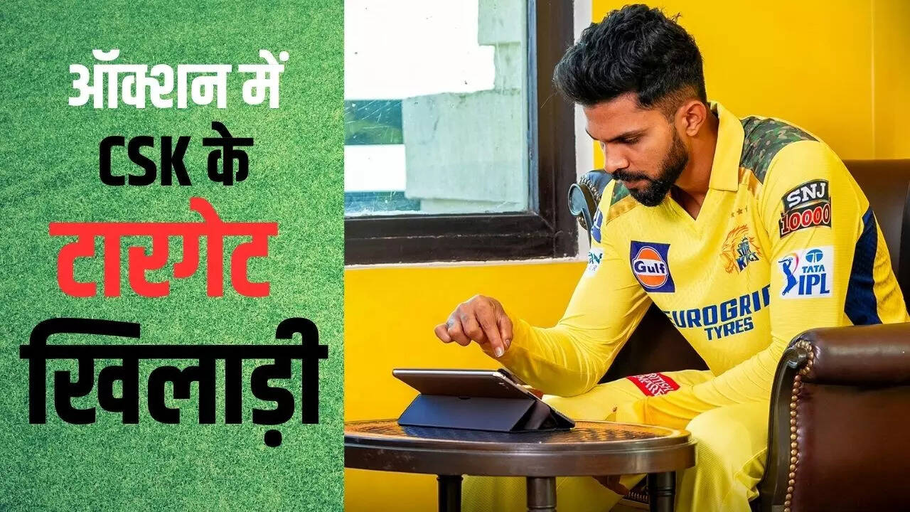 James Anderson To KL Rahul CSK Target Player in IPL Auction- ऑक्शन में ...