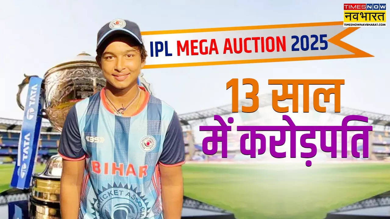 Vaibhav suryavanshi in ipl auction 2025, youngest player of Indian premier league Sabase kam ...