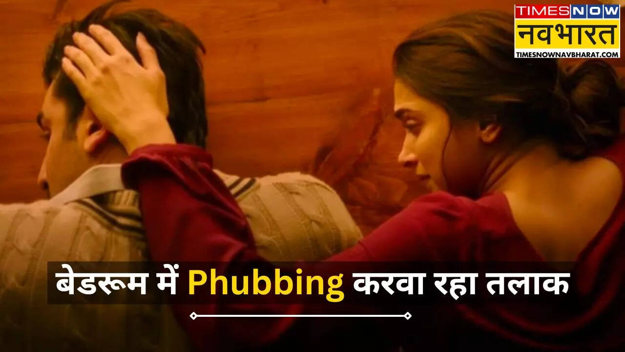 What is Phubbing (क्या होती है फबिंग): Signs of Phubbing, how to stop phubbing, what is phubbing ...