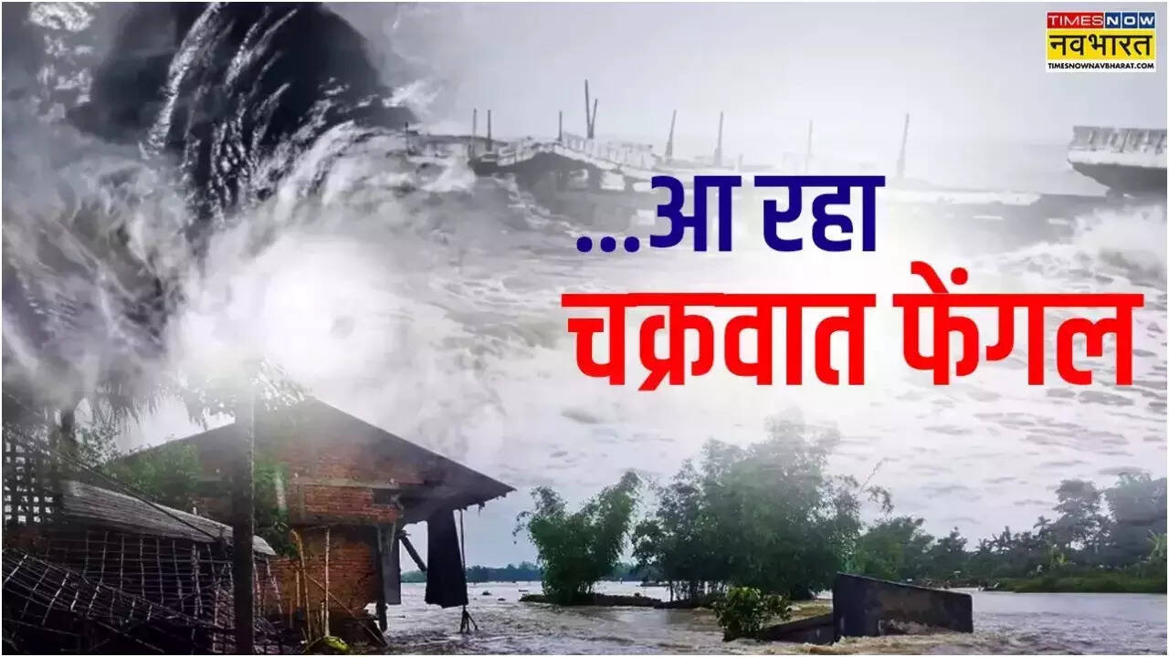 Cyclone Fengal Tracker IMD Updates, साइक्लोन फेंगल लाइव Alert, Status ...